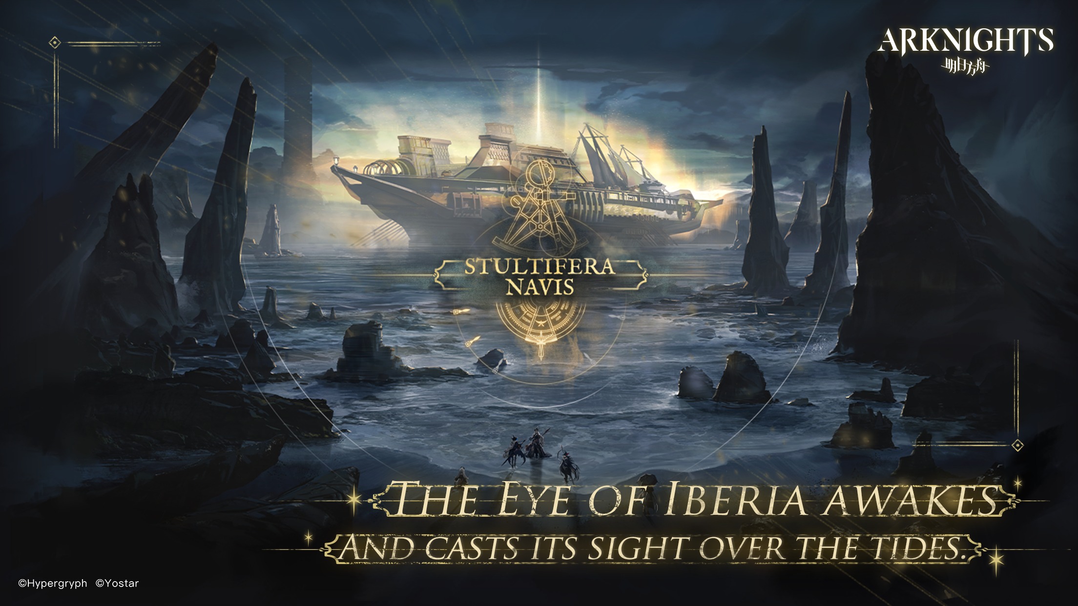 Arknights “Stultifera Navis” update - AndroGaming.com